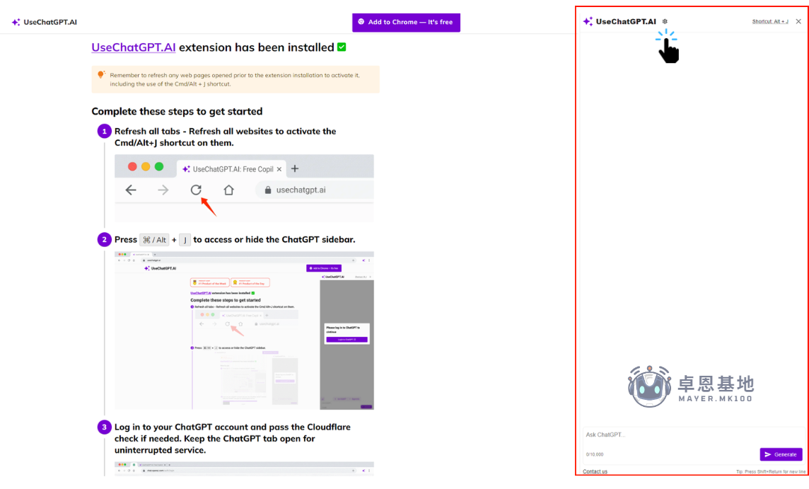 UseChatGPT.AI介紹 : 一個讓你不再需要切換視窗就可以使用 ChatGPT的網頁套件 ! - 卓恩基地