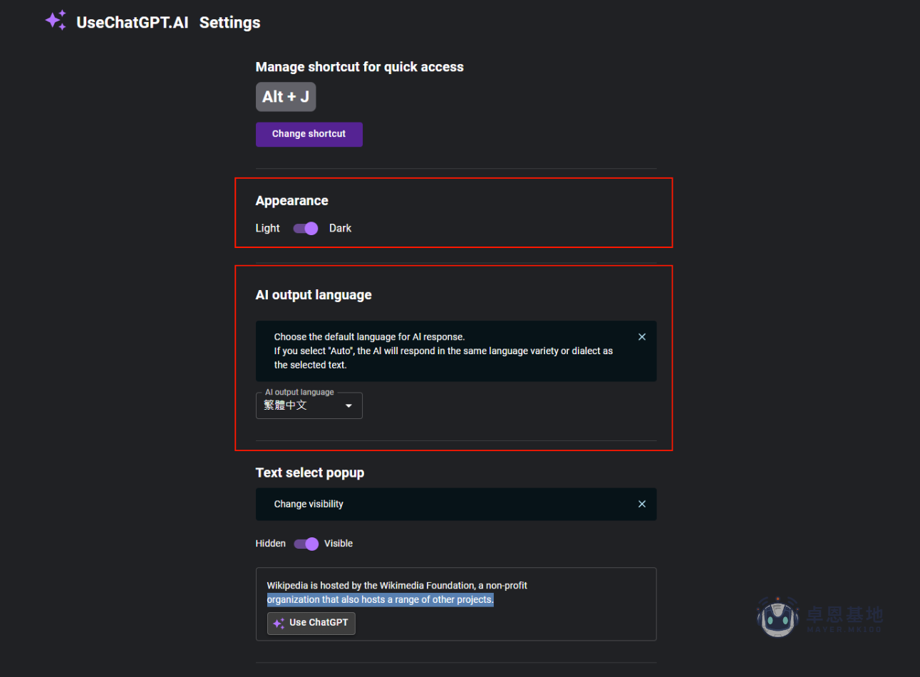 UseChatGPT.AI介紹 : 一個讓你不再需要切換視窗就可以使用 ChatGPT的網頁套件 ! - 卓恩基地